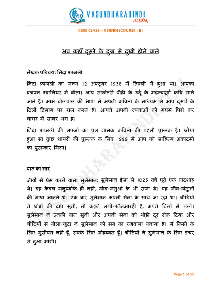 Sparsh Part-2 - Gadya Khand - Nida Fazli - Ab Kahan Doosre Ke Dukh Se Dukhi Hone Wale | PDF