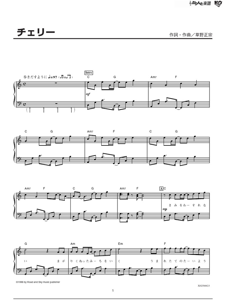 Cherry | PDF