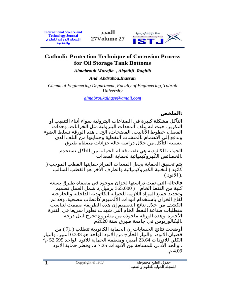 Cathodic Protection Technique of Corrosion Process for Oil Storage Tank ...