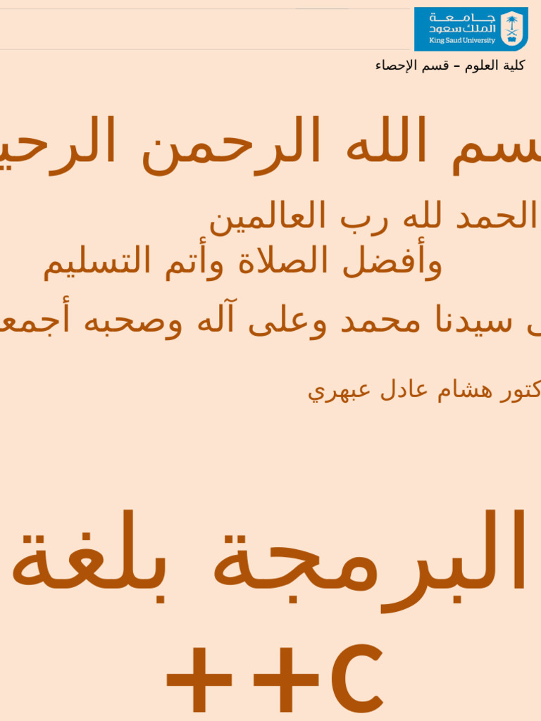 Dr. Hisham Lectures in c Programming - Dr. Hisham | PDF Dr. Hisham Lectures in c Programming - Dr. Hisham | PDF
