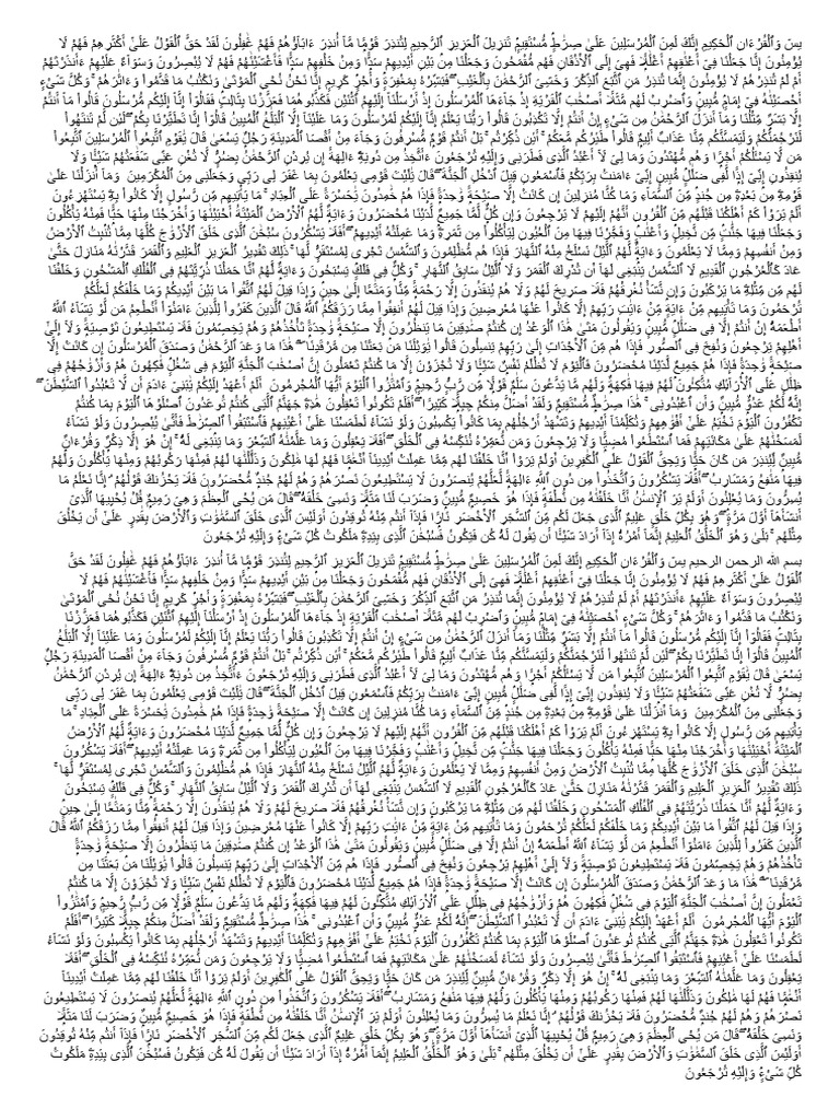 2 Yassin A3 Sans Basmala | PDF | Religion & Spirituality