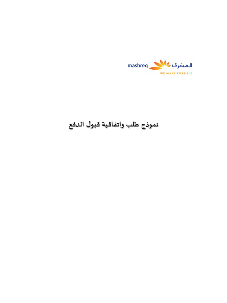 Mashreq_cards_merchant_services_TnCs-Arabic | PDF Mashreq_cards_merchant_services_TnCs-Arabic | PDF