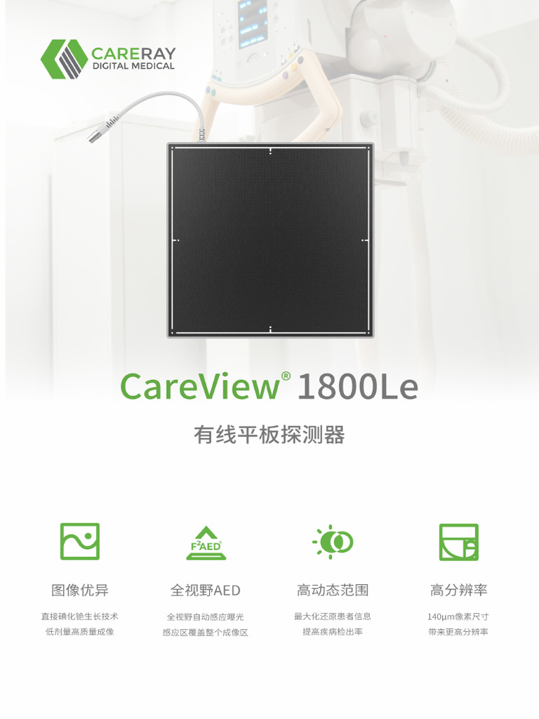 CareView 1800LE | PDF
