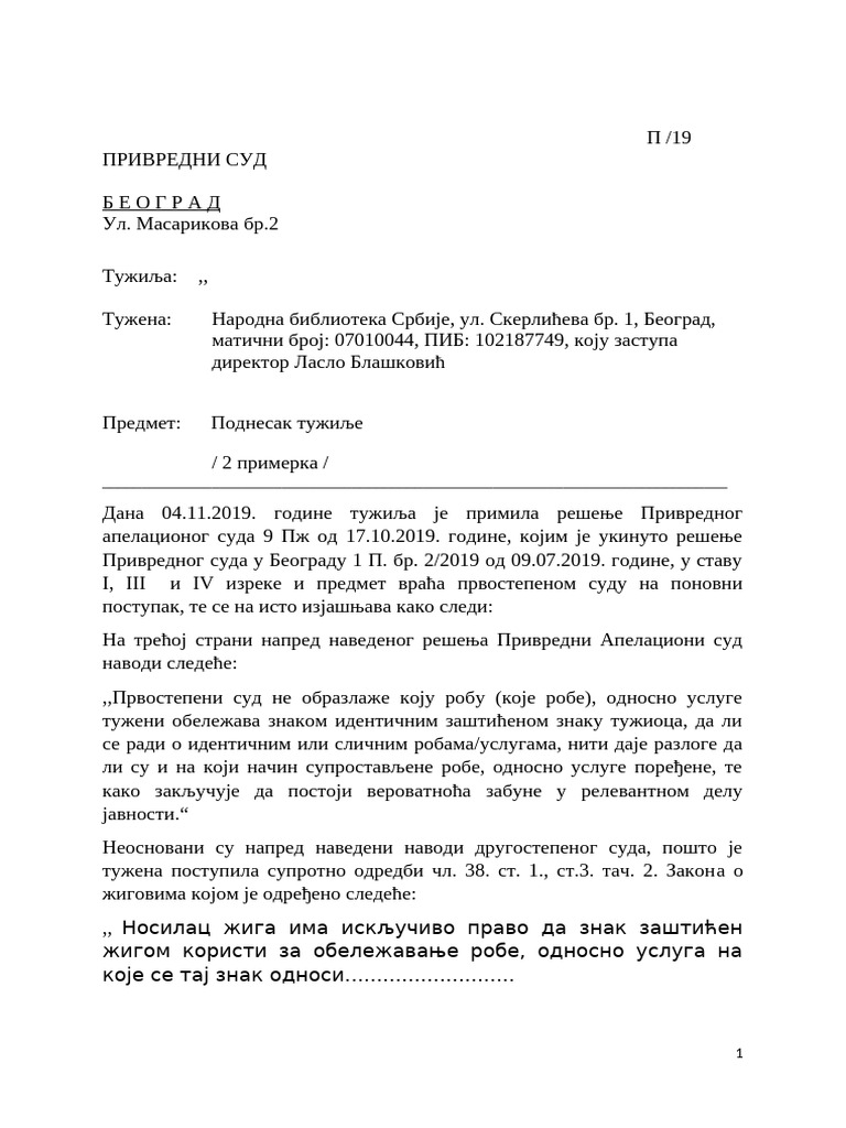 Podnesak Narodna Biblioteka Srbije | PDF