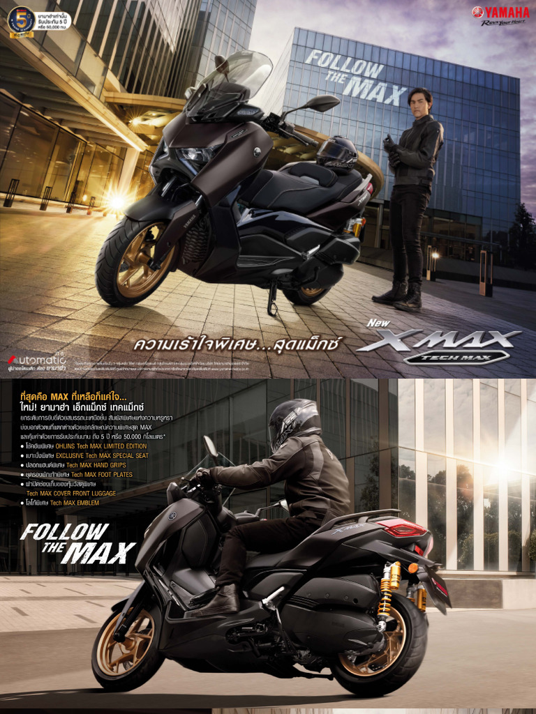 Brochure Yamaha Xmax Tech Max 2024 | PDF