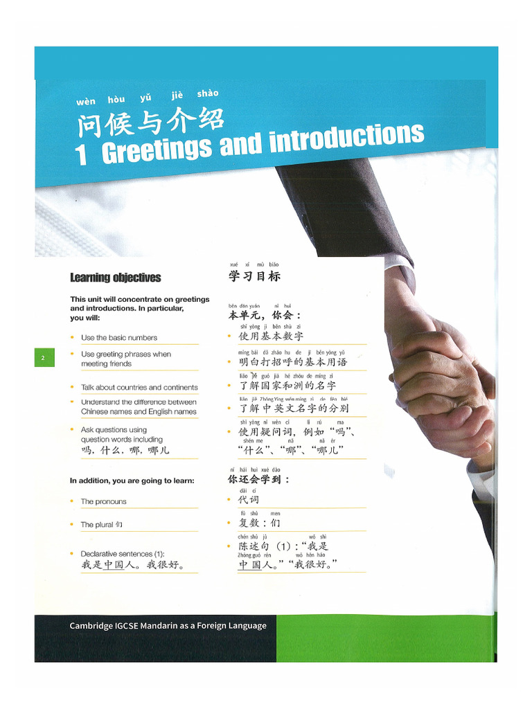 Lesson 1 Textbook | PDF