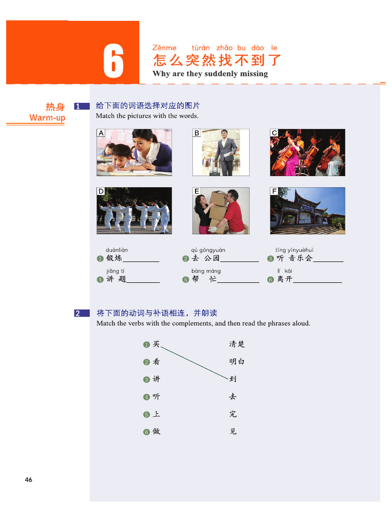 HSK 3 Lesson 7 | PDF