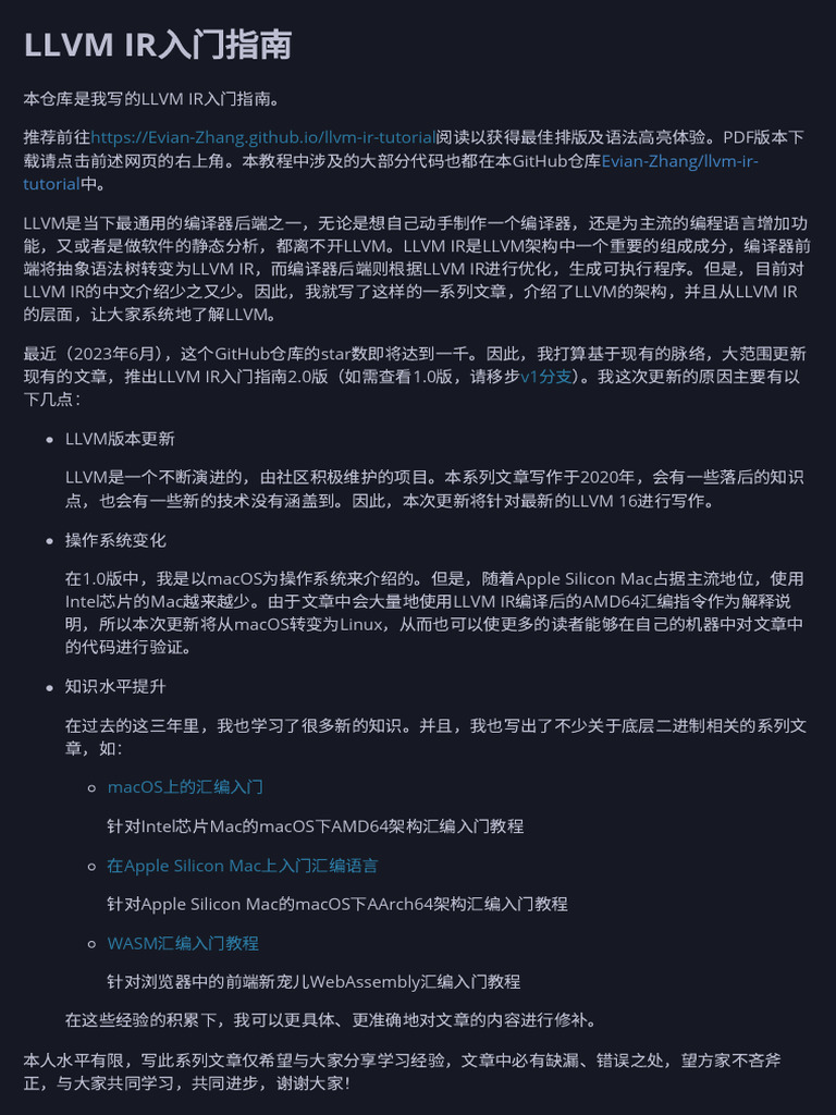 LLVM IR入门指南 | PDF