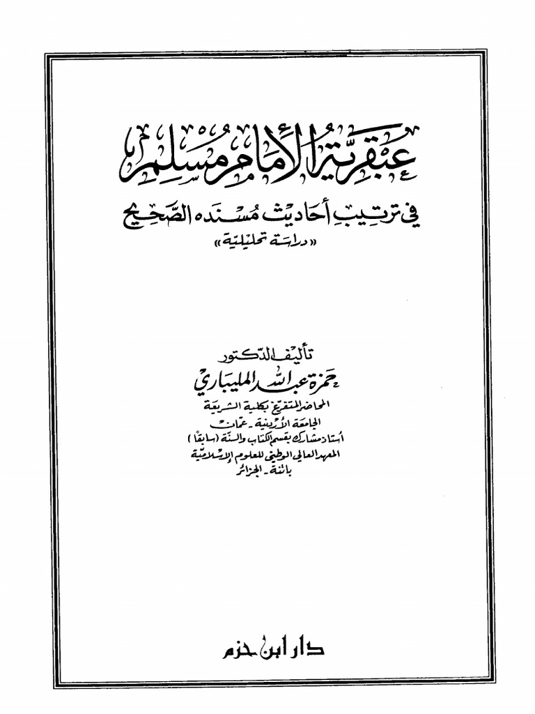 abqariyyah-imam-muslim-pdf