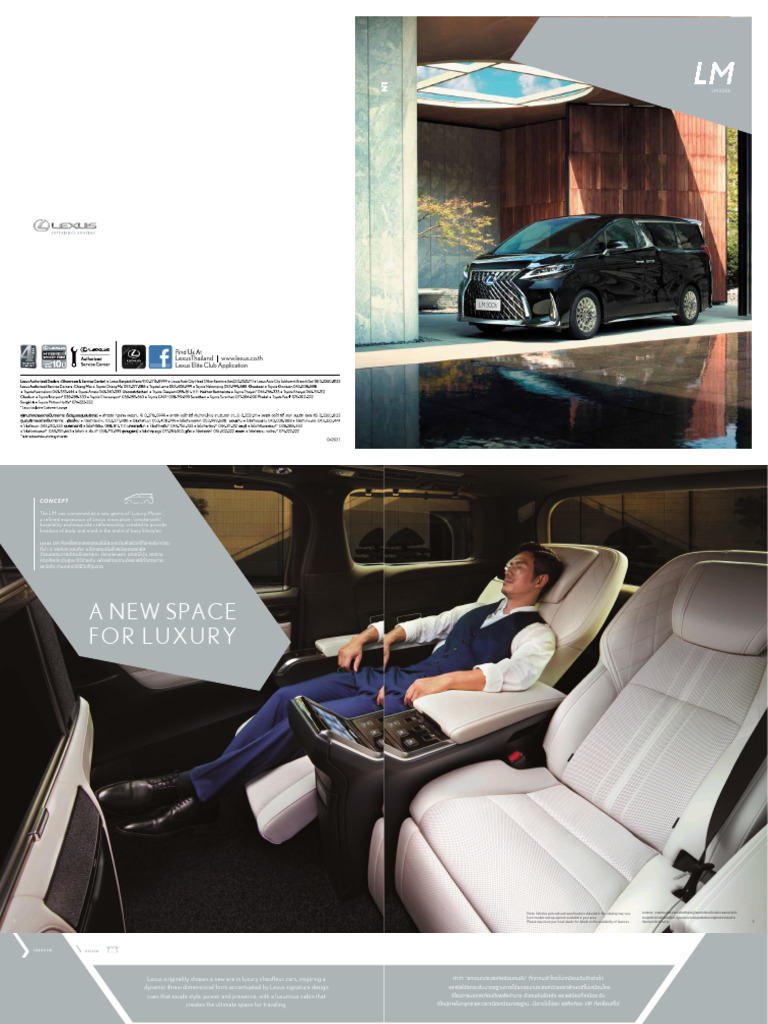 Catalog Lexus LM | PDF