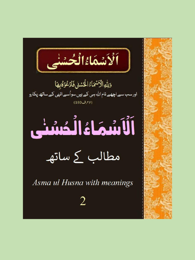 Asma Ul Husna 2 With Meanings | PDF