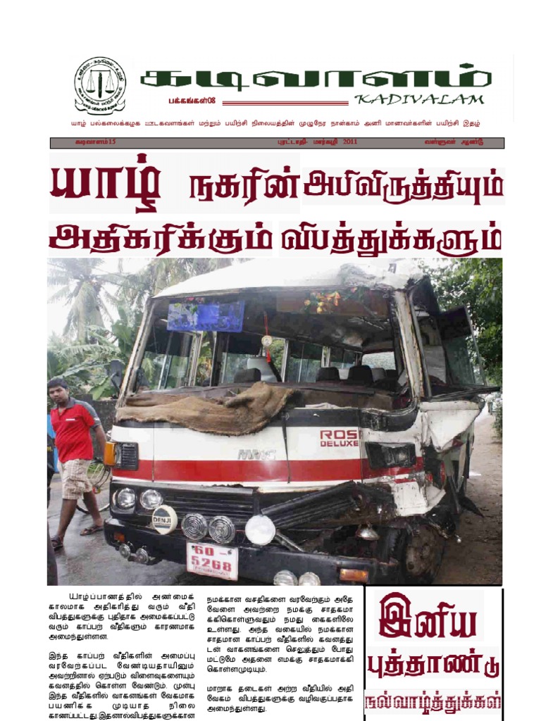 KADIVALAM (15) Tamil News Paper | PDF