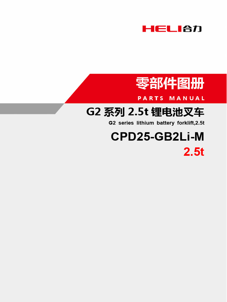 CPD25-GB2Li-M Whole | PDF