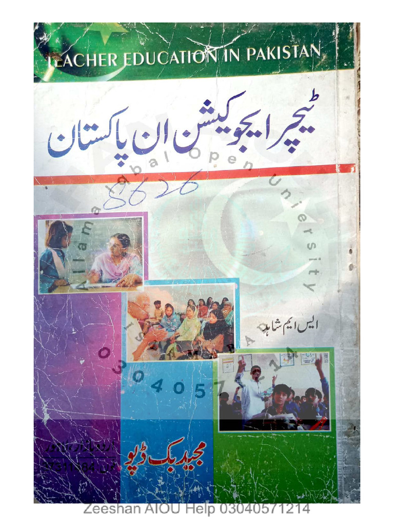 8626 Zeeshan AIOU Help 03040571214 | PDF