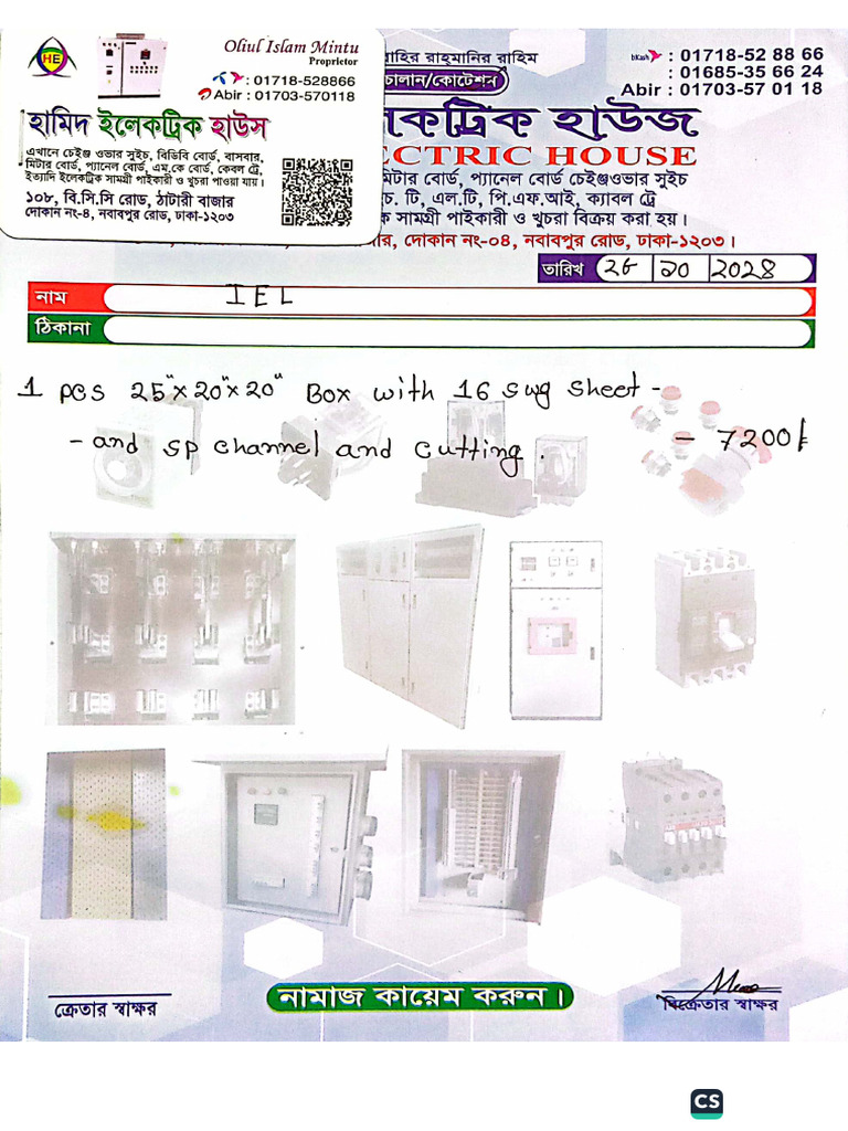 FC Quotation Hamid Elec. | PDF