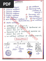 Sambal Form | PDF