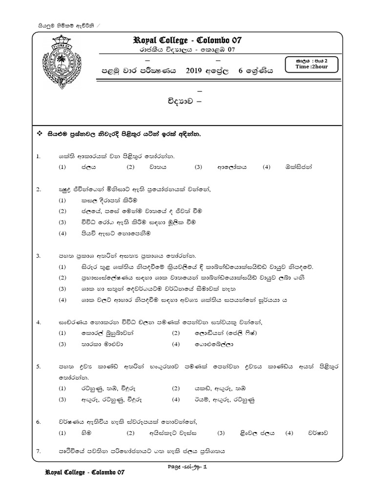 Royal College Grade 06 Science First Term Paper Sinhala Medium | PDF ...