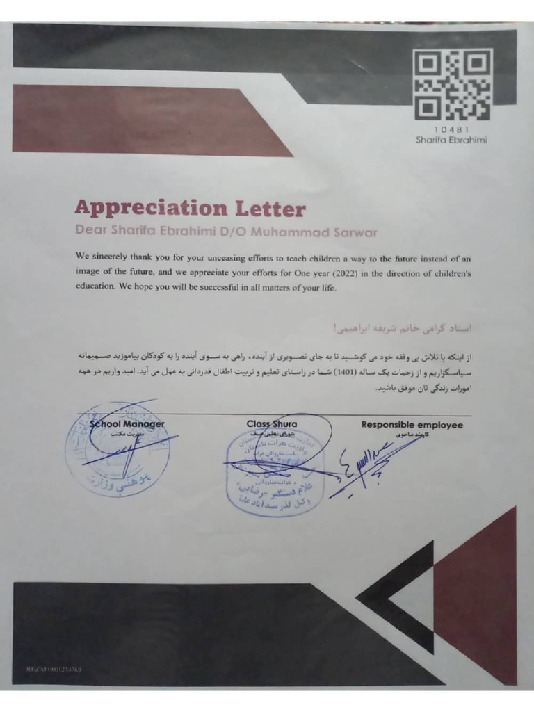 CRS Application Letter | PDF