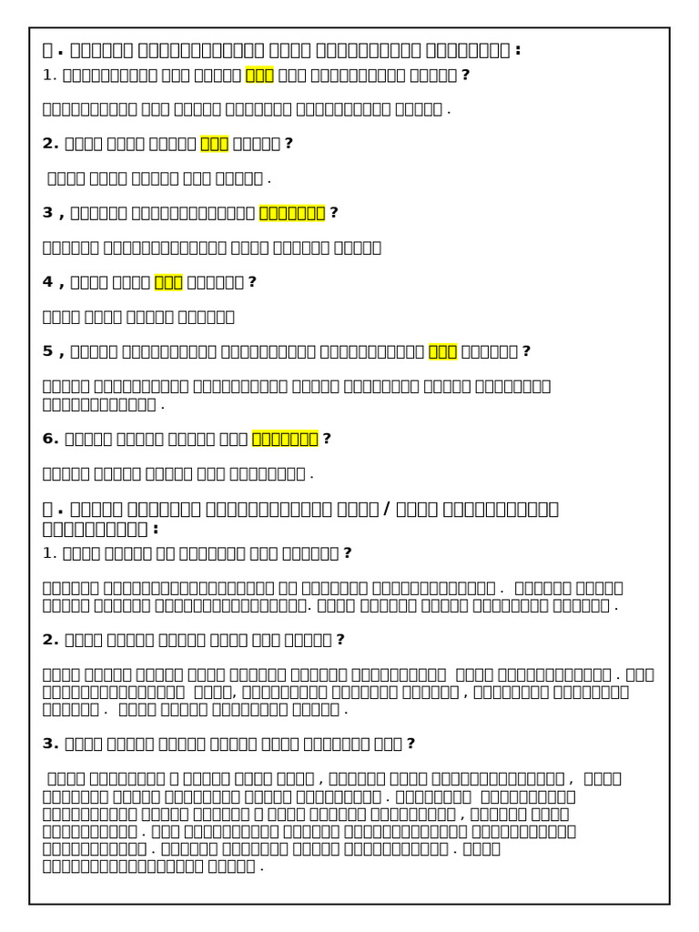 Kannada Notes | PDF