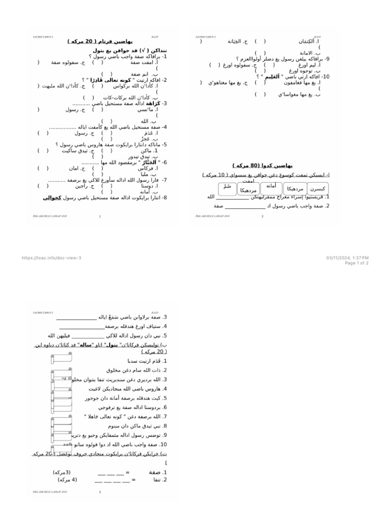 Soalan Tauhid Tahun Dua | PDF
