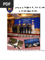 Tha Ye Kone Mhar Aswel Kyone Mel | PDF | Foreign Language Studies ...