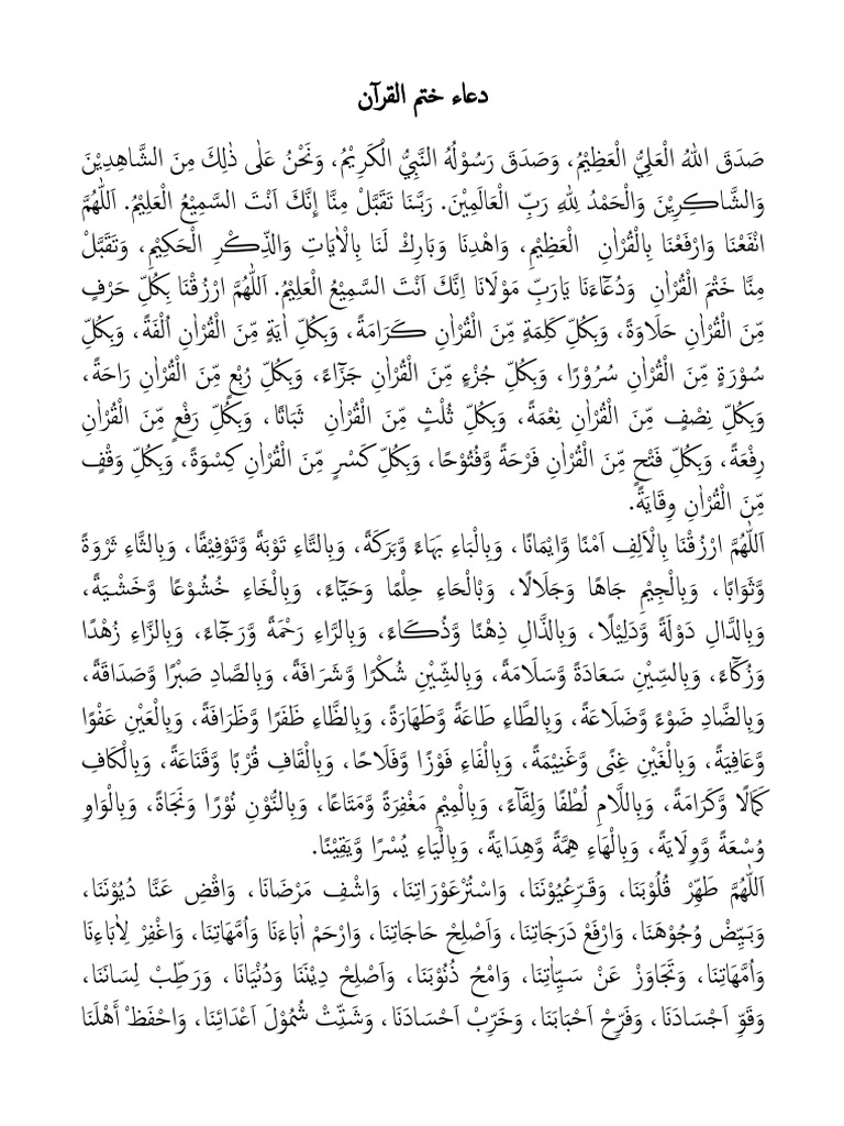 Doa Khatam Al Quran PDF | PDF