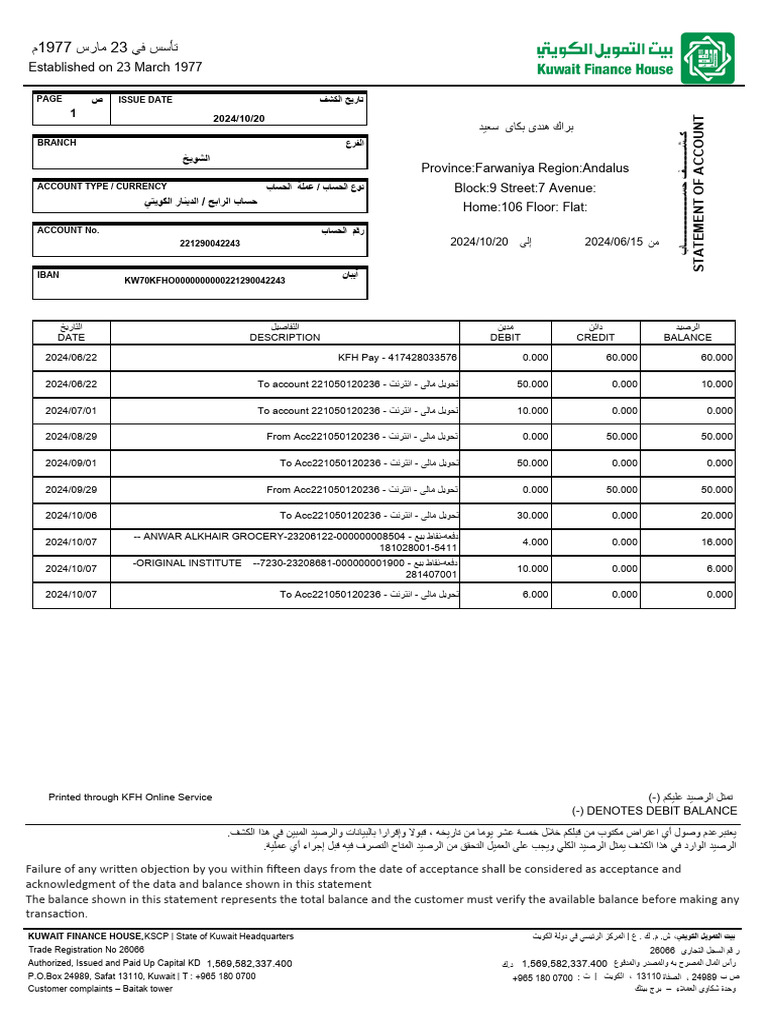 Account Statement 2 | PDF