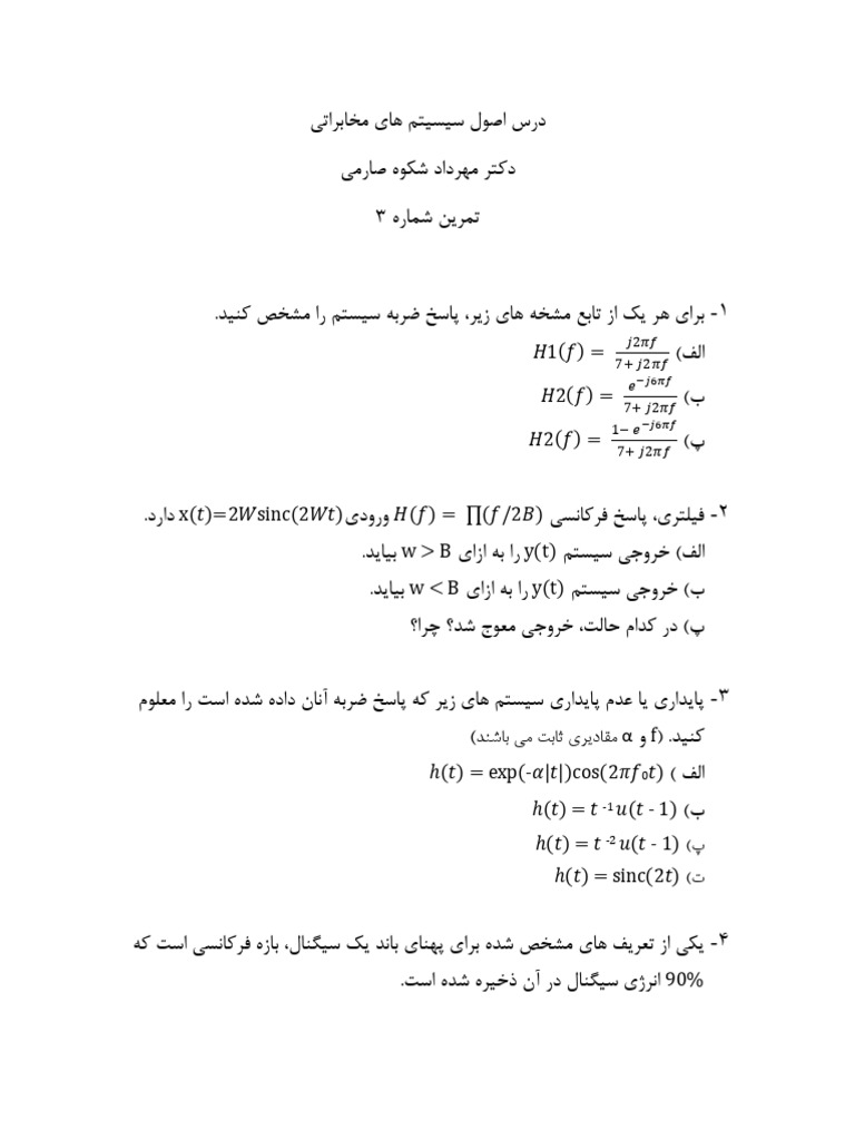 Principles of Communication Systems EX NO 3 | PDF