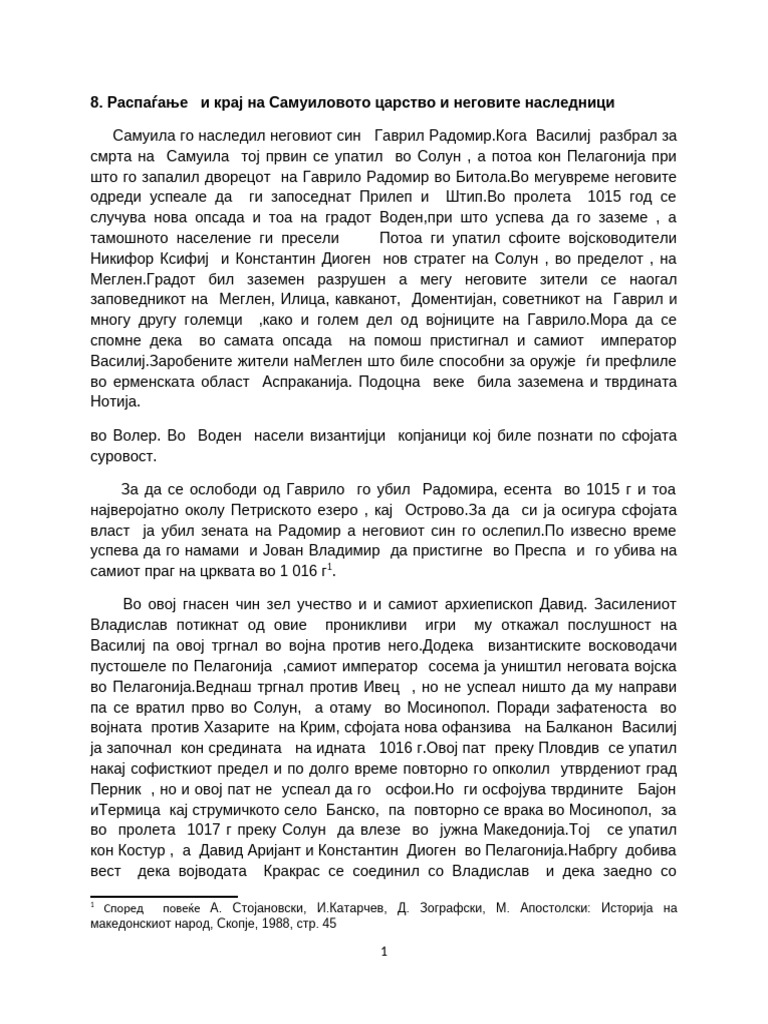 SAMOIL | PDF