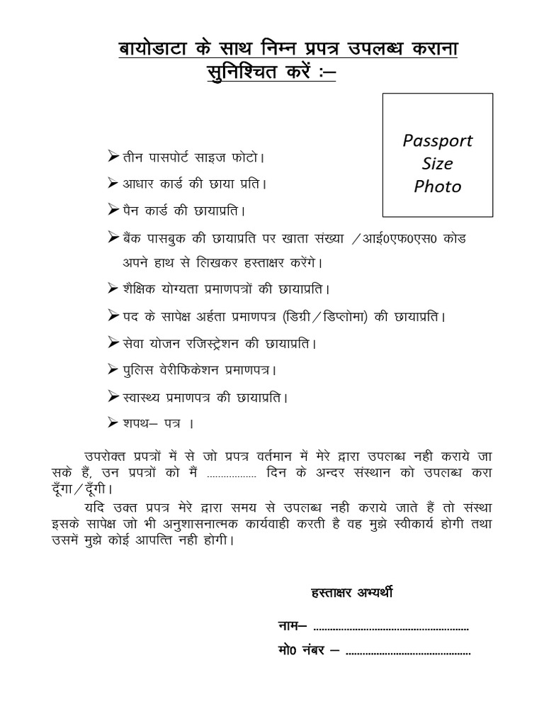 Passport Size Photo Bio Data Form | PDF