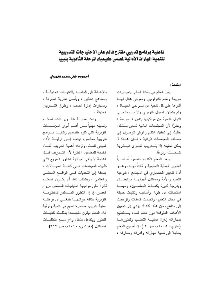 MAED Volume 109 Issue 5 Pages 1167-1244 | PDF