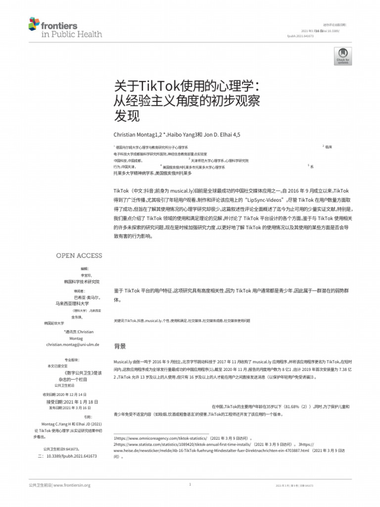 CN - On The Psychology of TikTok Use | PDF