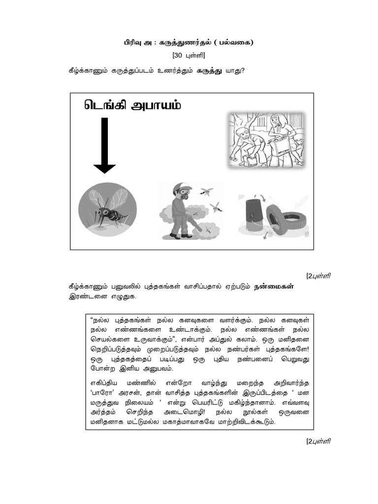 QP PPT BT t5 Kt2 | PDF