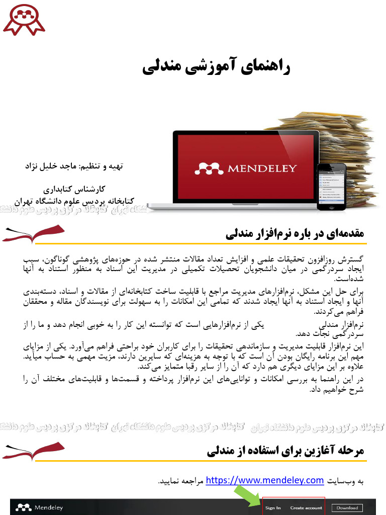 Mendeley Guide | PDF