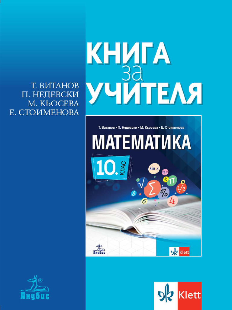 A10mat KNU | PDF