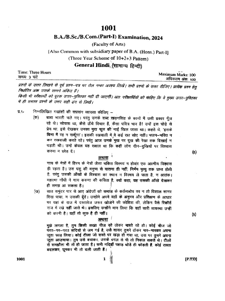 Ba BSC Bcom Part 1 General Hindi 1001 2024 | PDF