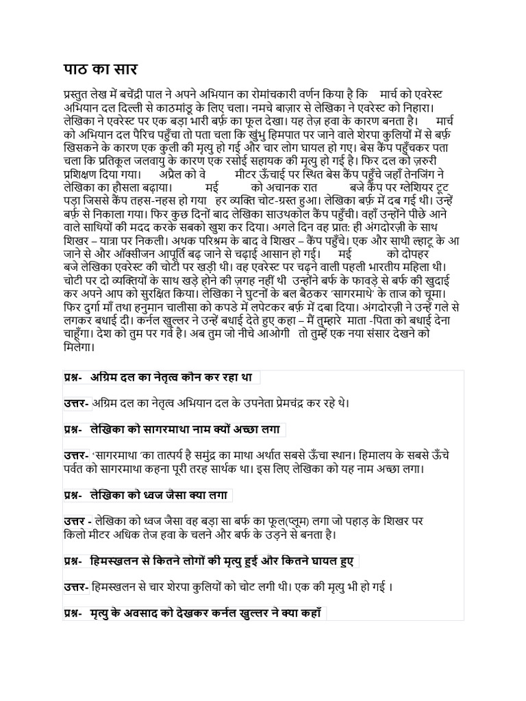 Everest Meri Shikhar Yatra CLASS 9 NCERT(SPARSH) HINDI (II LANG) | PDF