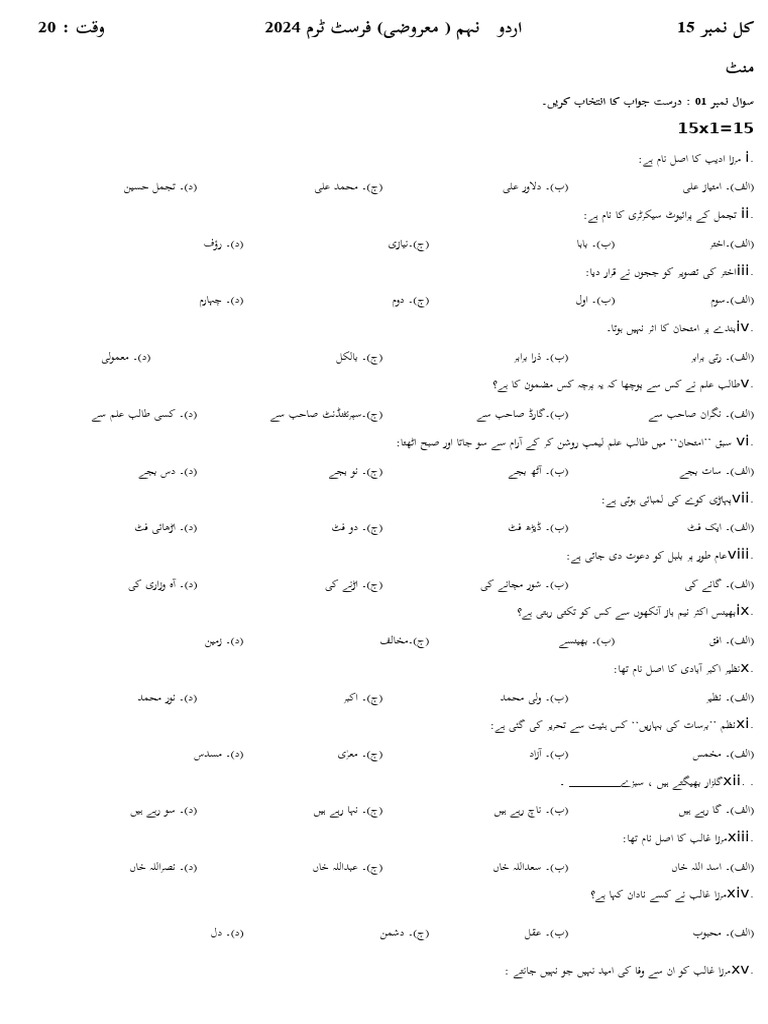 9 Urdu Obj 1 | PDF