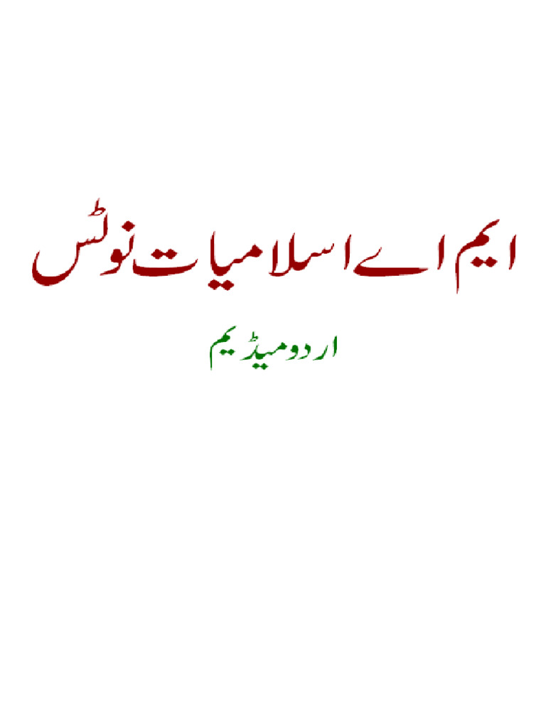 MA Islamiat Notes I-II | PDF | Artes del Lenguaje y Comunicación