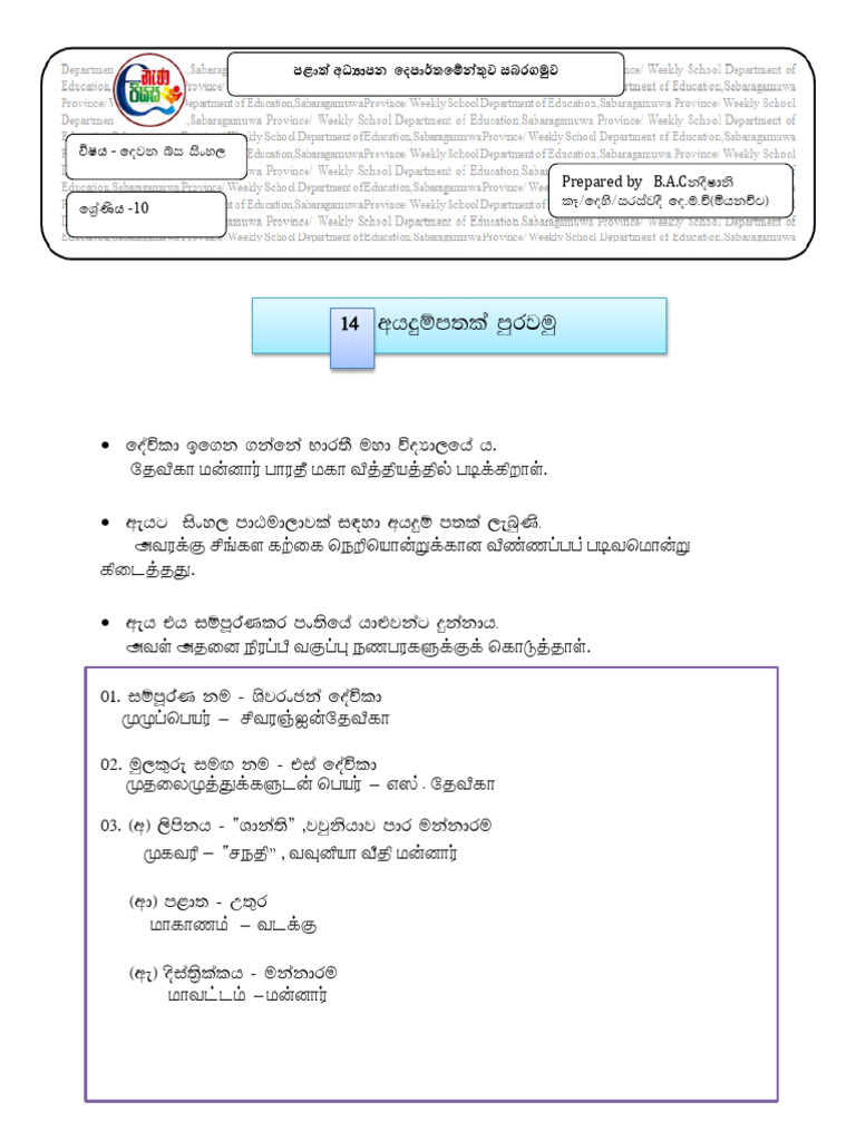 14.ayadum Pathak Purawamu | PDF | Science & Mathematics