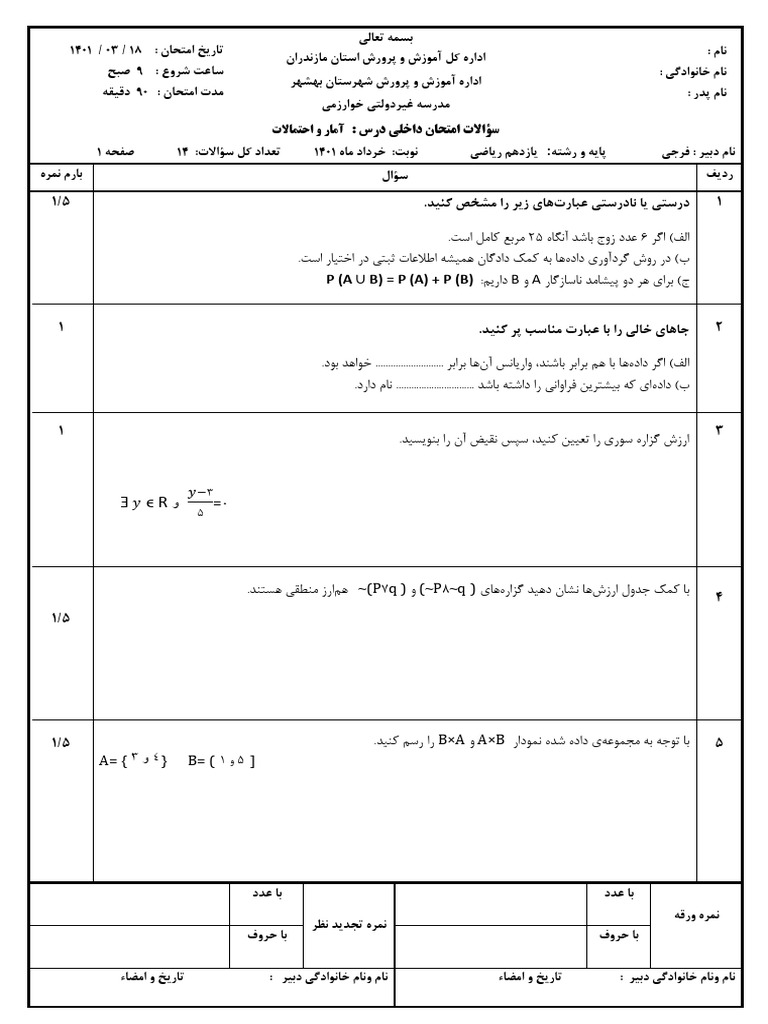 P 4 o 591 D 941 | PDF