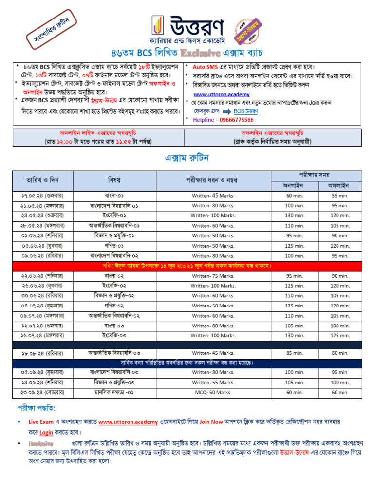 Exclusive Exam Batch (Evalution) | PDF