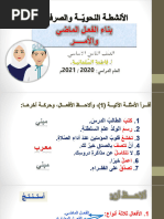 سلسلة تمارين الهضم سنة رابعة متوسط romaissa - prof | PDF