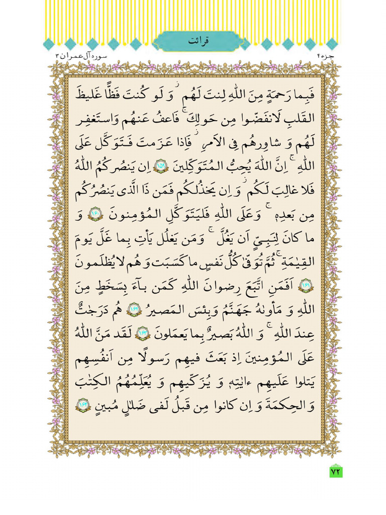 SoalMatn 11RT Dini D6 | PDF