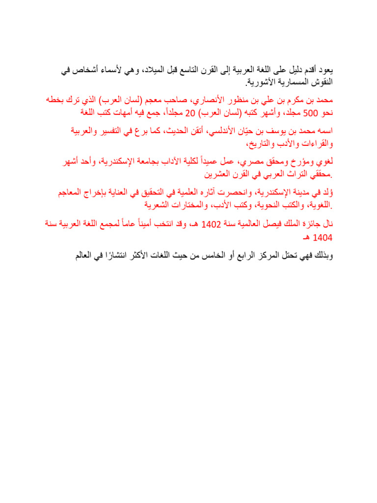 arabic project | PDF