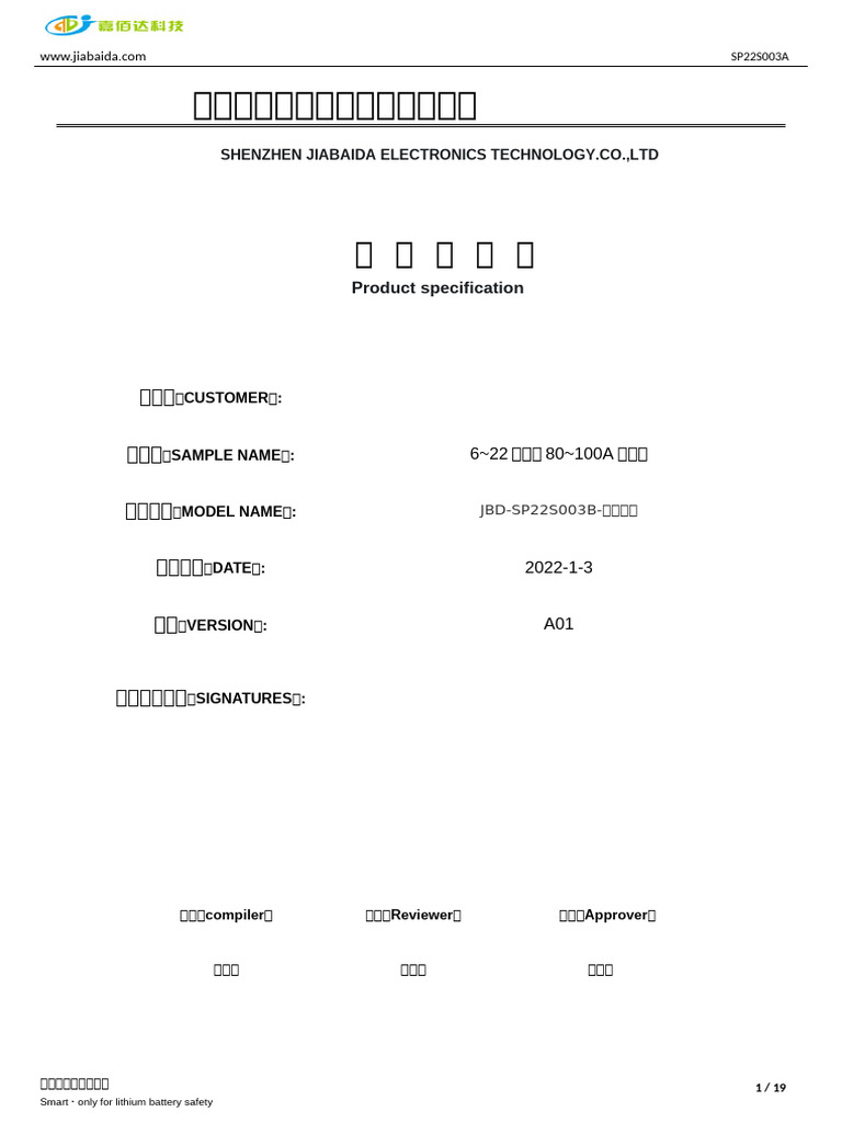 JBD Smart BMS Manual | PDF