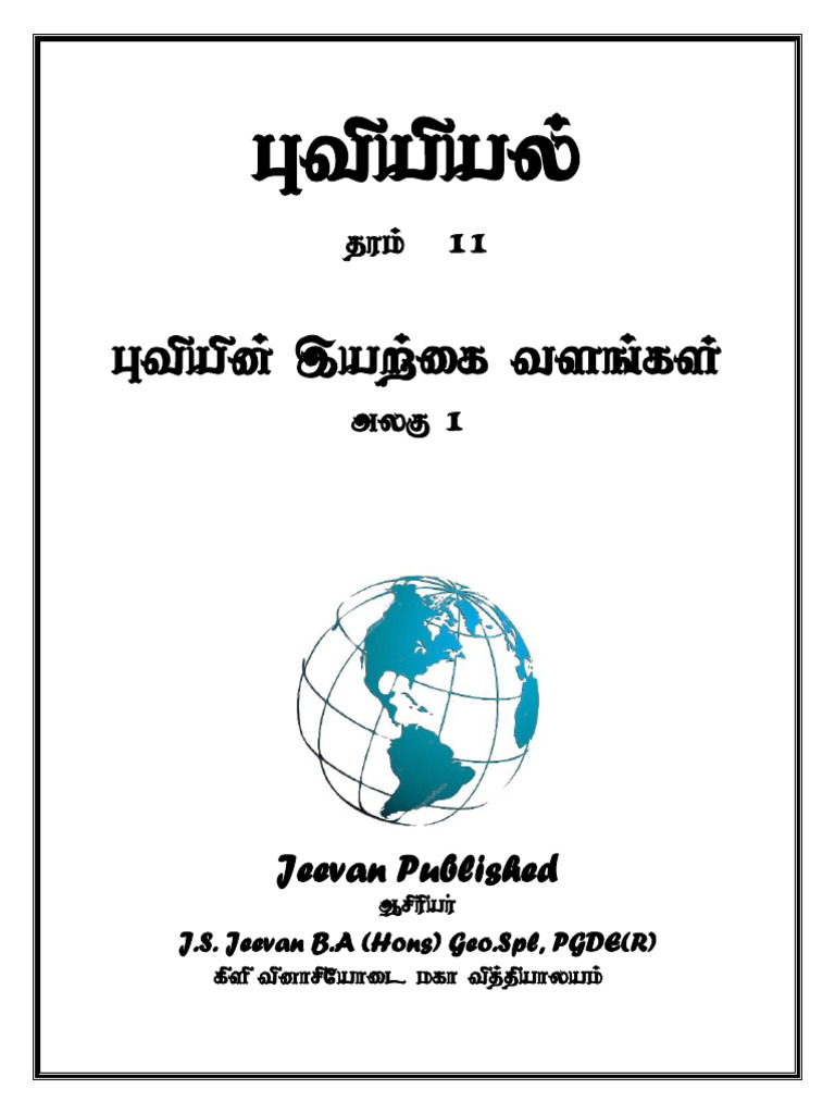 Grade 11 Lesson 1 | PDF