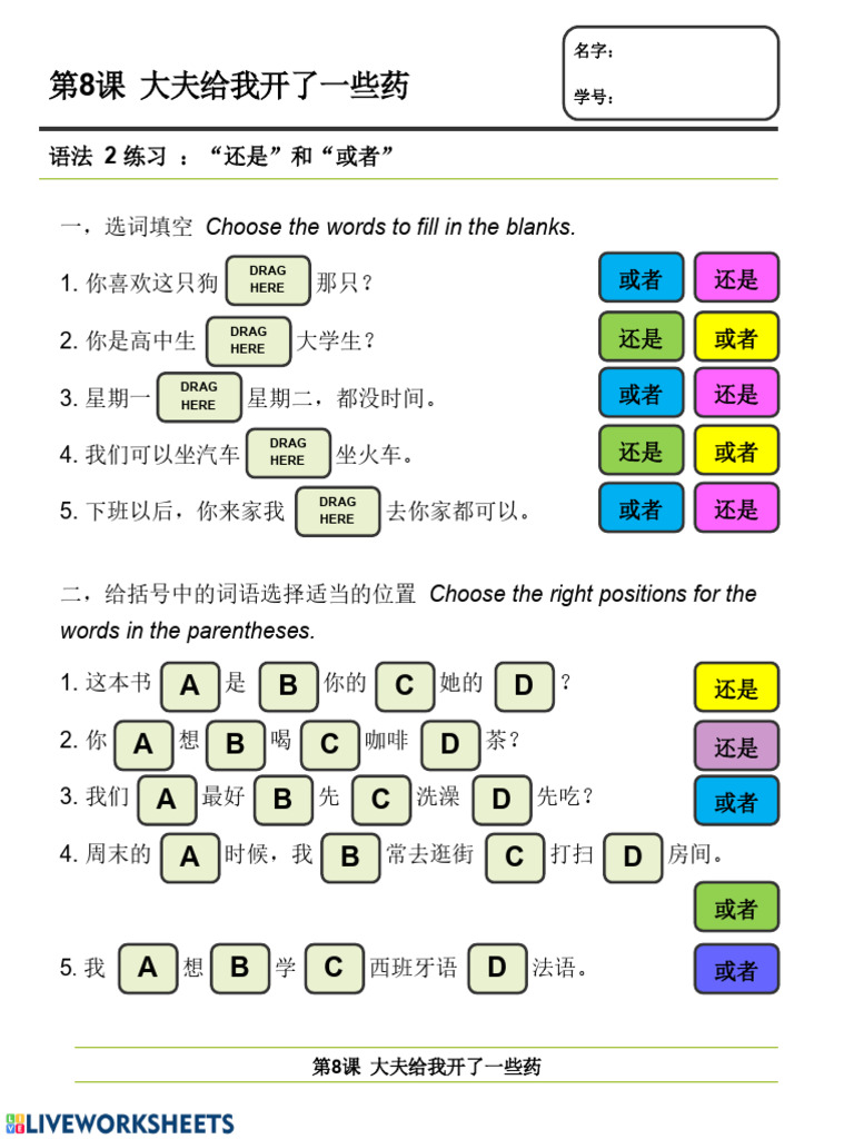 4-7-2022 Worksheet | PDF