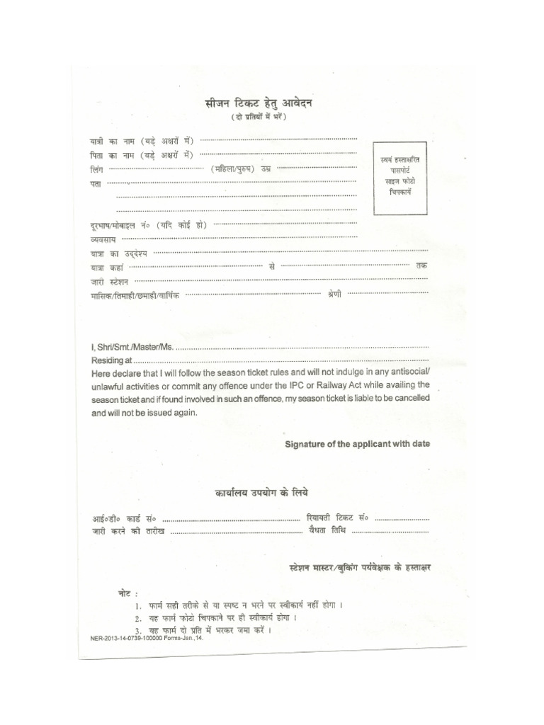 1393495711069-Declration Form | PDF