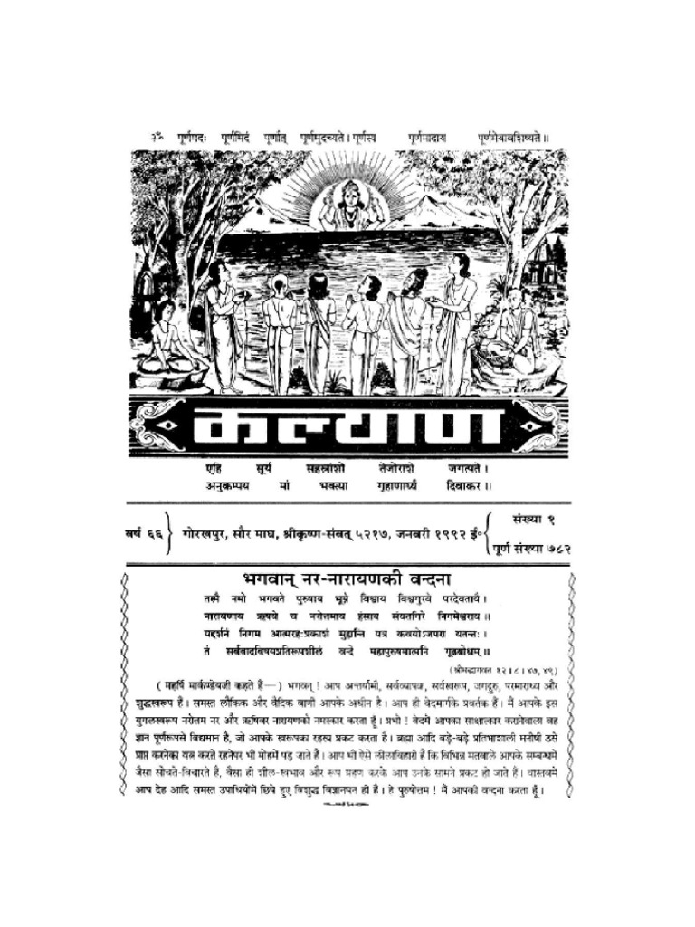 Bhavishya Purana PDF in Hindi | PDF
